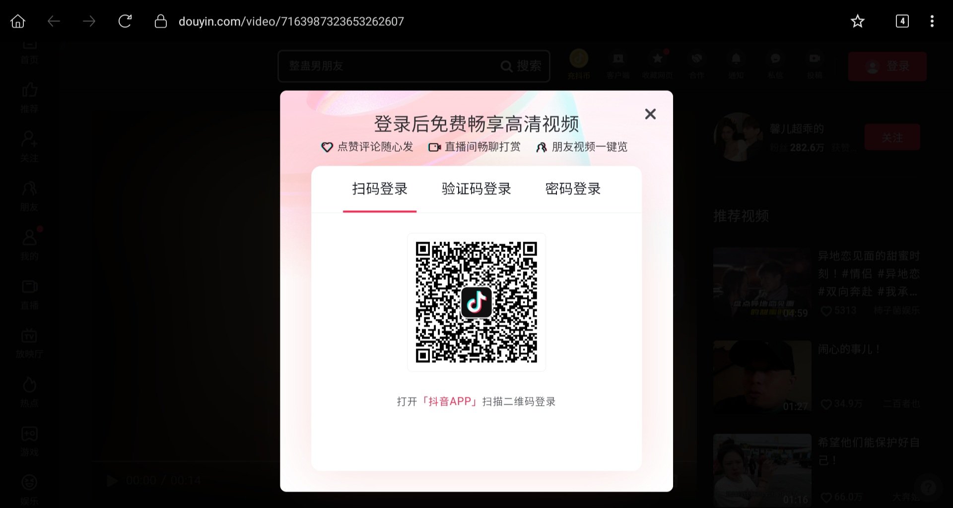 www.douyin.com · Issue #158251 · AdguardTeam/AdguardFilters · GitHub