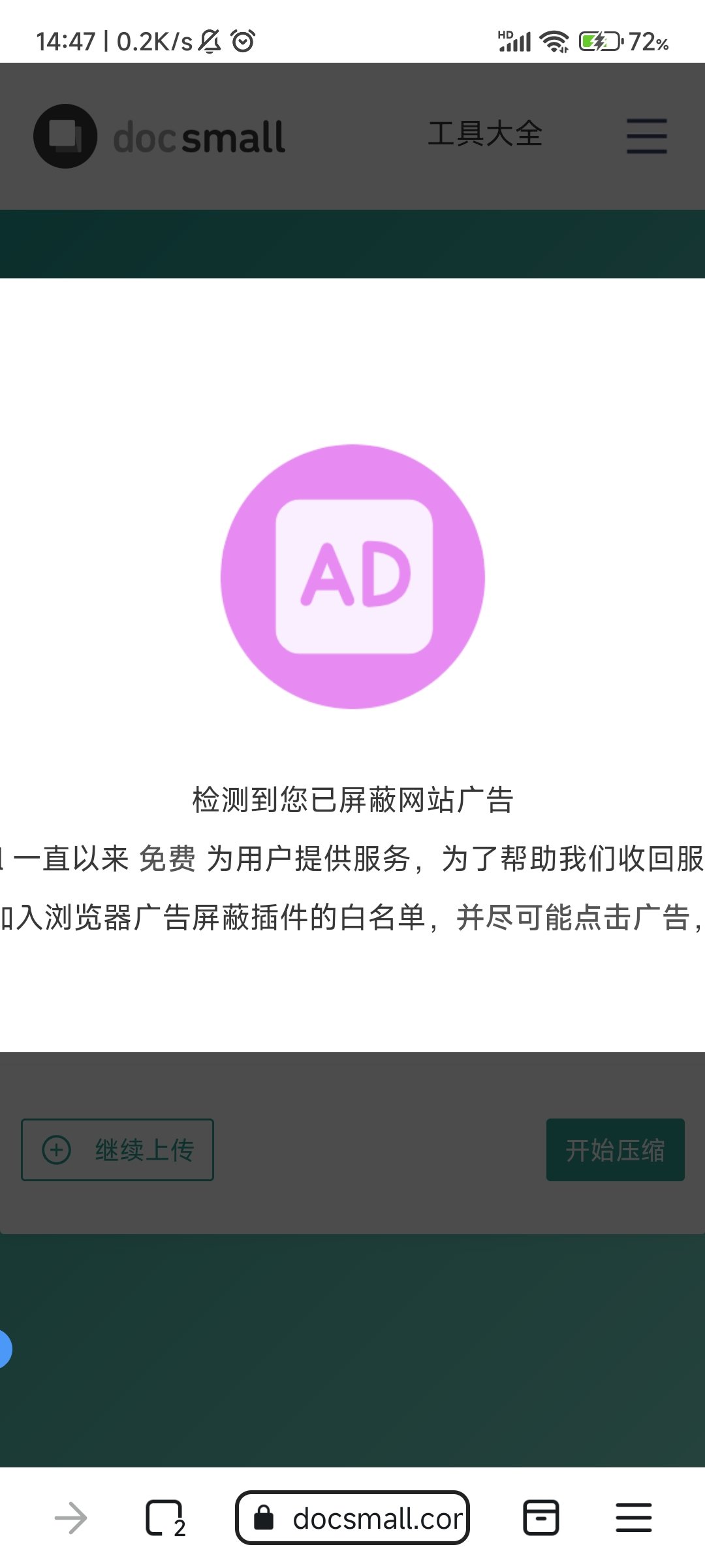 docsmall.com · Issue #169356 · AdguardTeam/AdguardFilters · GitHub