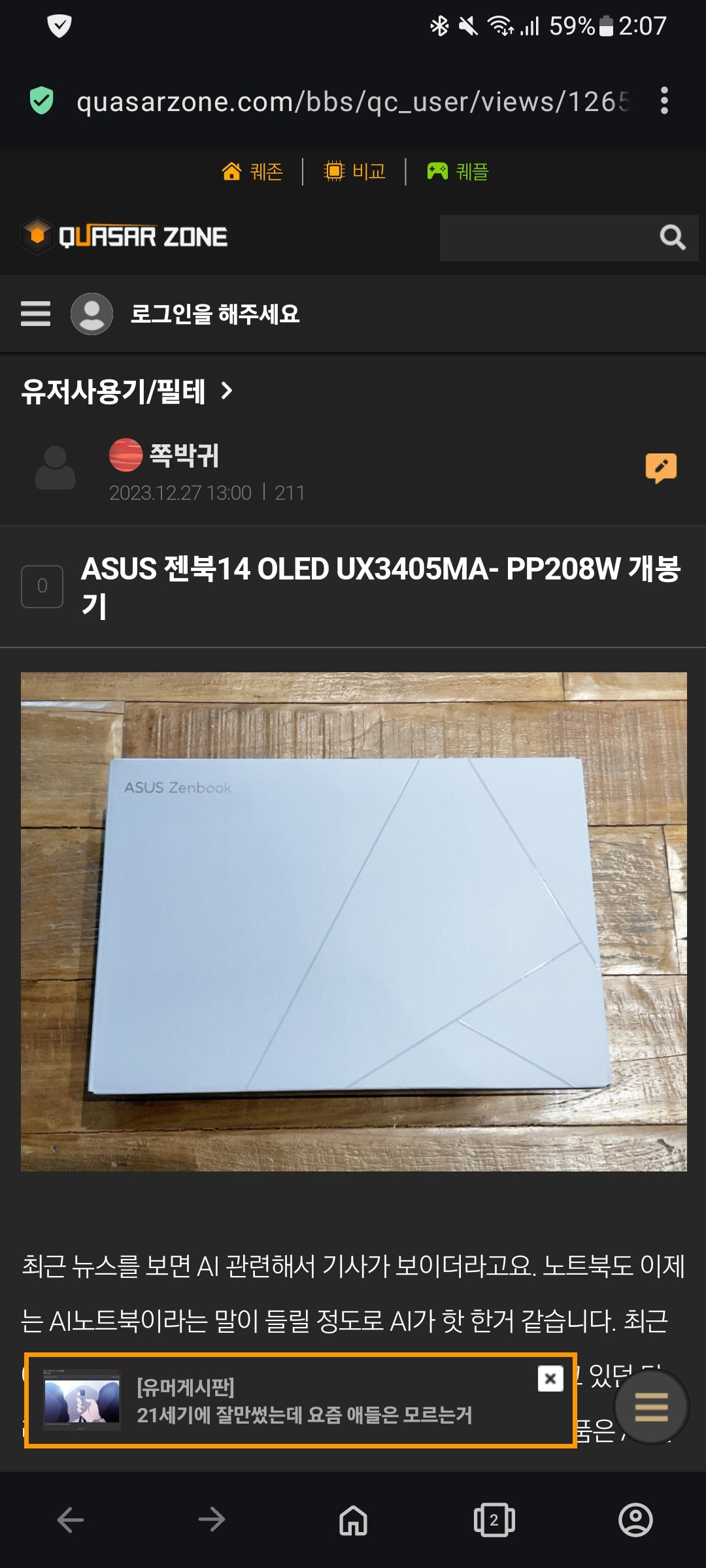 quasarzone.com · Issue #172333 · AdguardTeam/AdguardFilters · GitHub