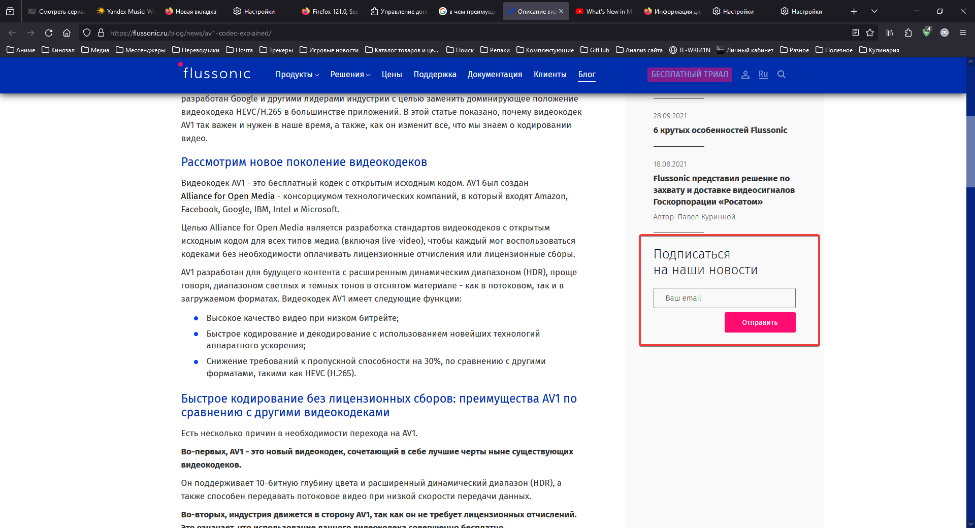 flussonic.ru · Issue #168853 · AdguardTeam/AdguardFilters · GitHub