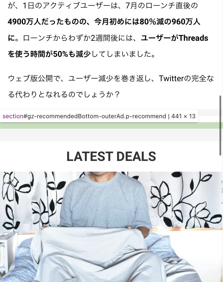 www.gizmodo.jp · Issue #159954 · AdguardTeam/AdguardFilters · GitHub