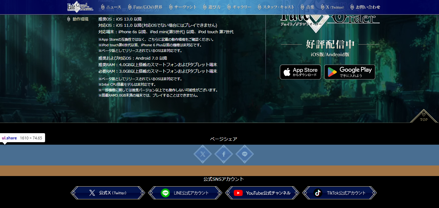 news.fate-go.jp · Issue #167960 · AdguardTeam/AdguardFilters · GitHub