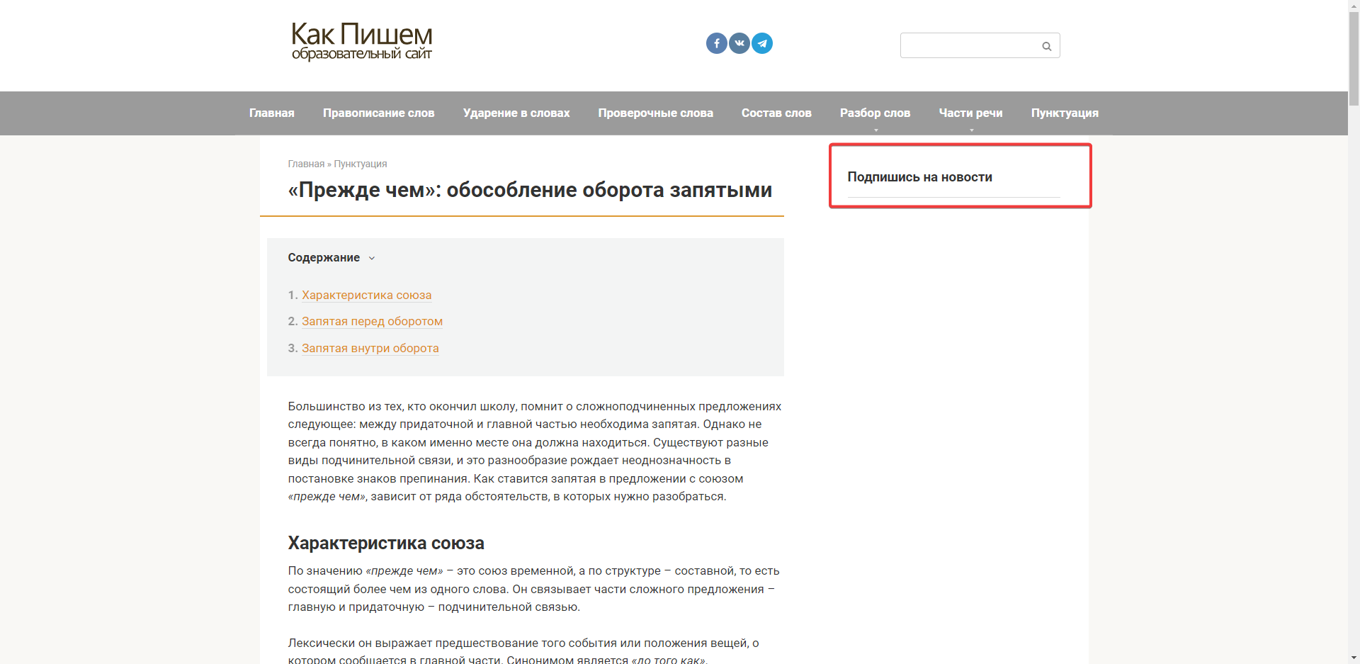 kakpishem.ru · Issue #163828 · AdguardTeam/AdguardFilters · GitHub