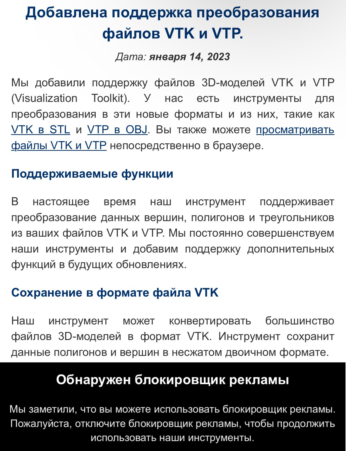 imagetostl.com · Issue #172096 · AdguardTeam/AdguardFilters · GitHub