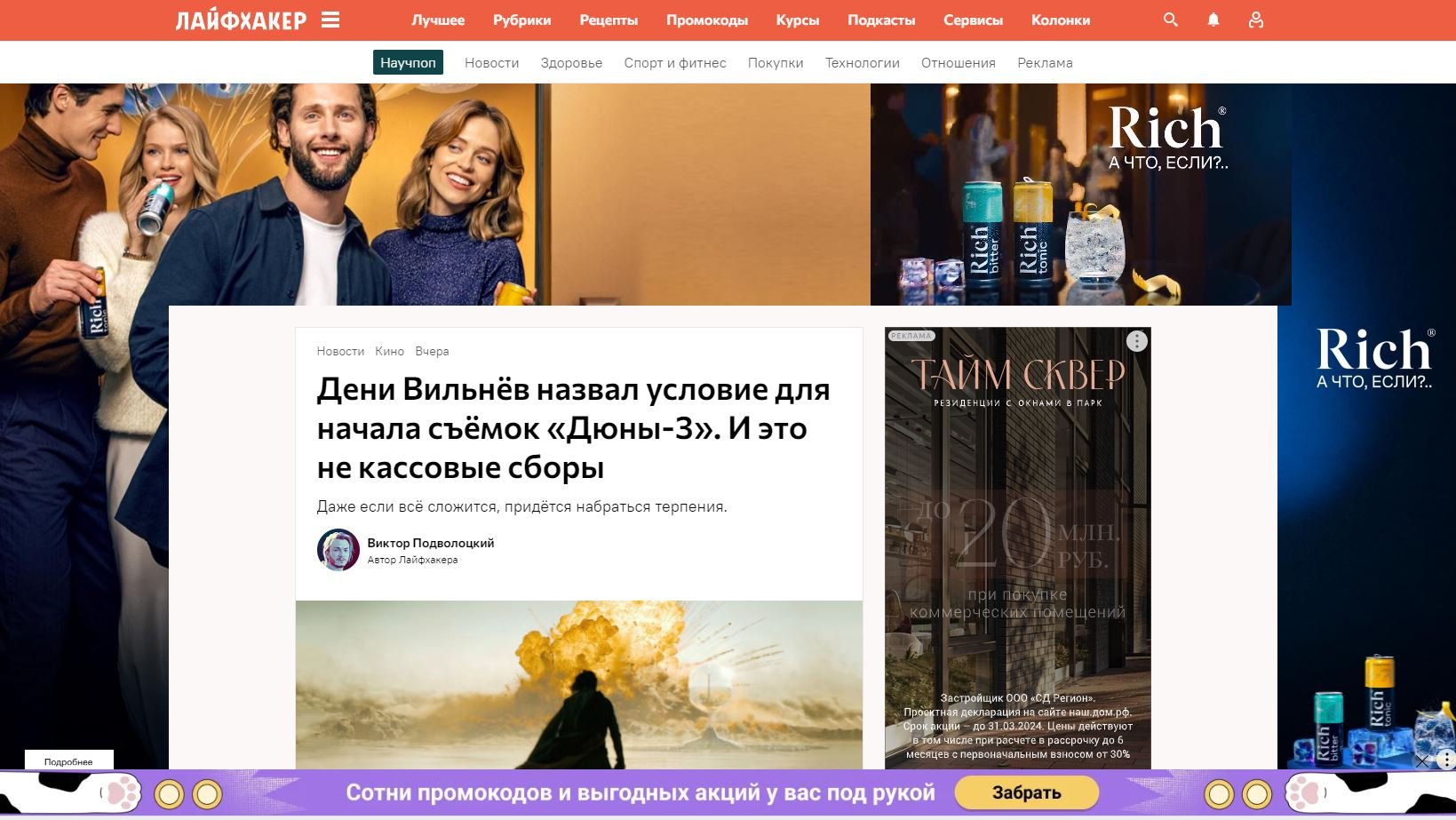lifehacker.ru · Issue #175564 · AdguardTeam/AdguardFilters · GitHub