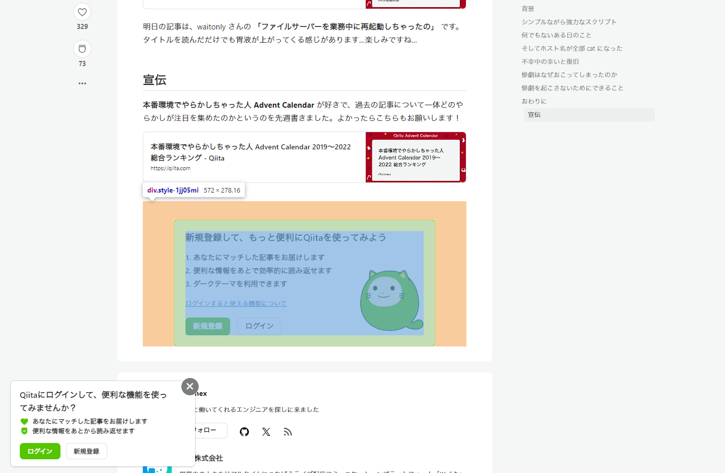 qiita.com · Issue #167899 · AdguardTeam/AdguardFilters · GitHub