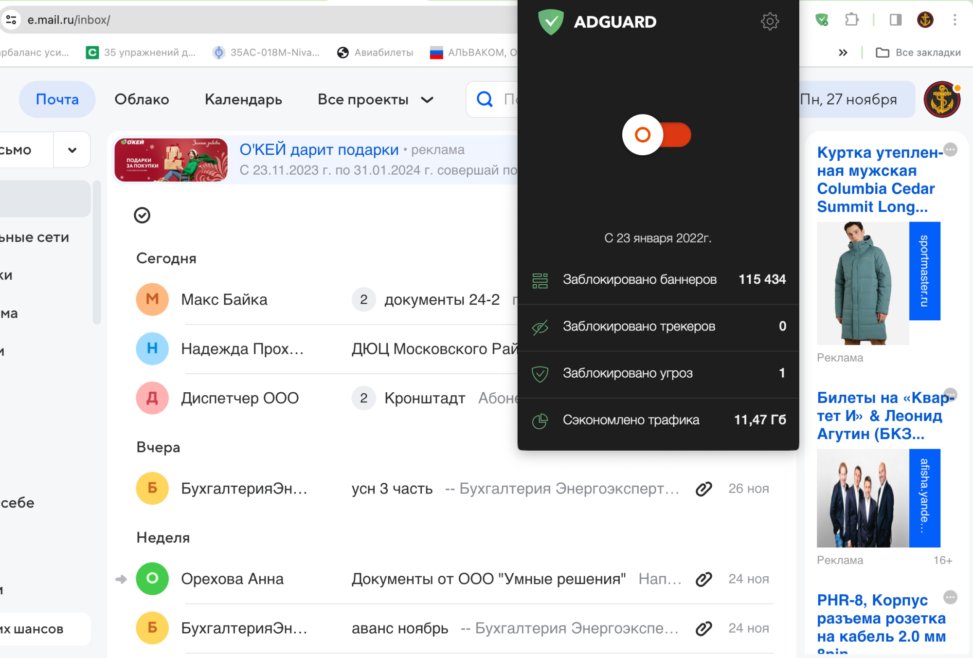e.mail.ru · Issue #167277 · AdguardTeam/AdguardFilters · GitHub