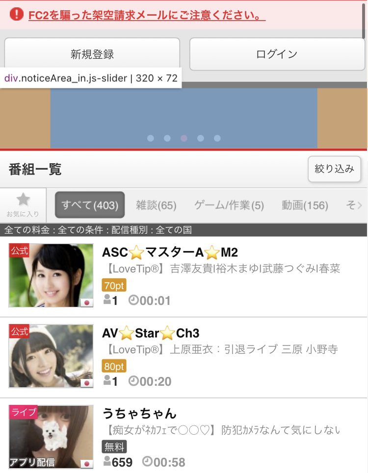 live.fc2.com · Issue #159698 · AdguardTeam/AdguardFilters · GitHub