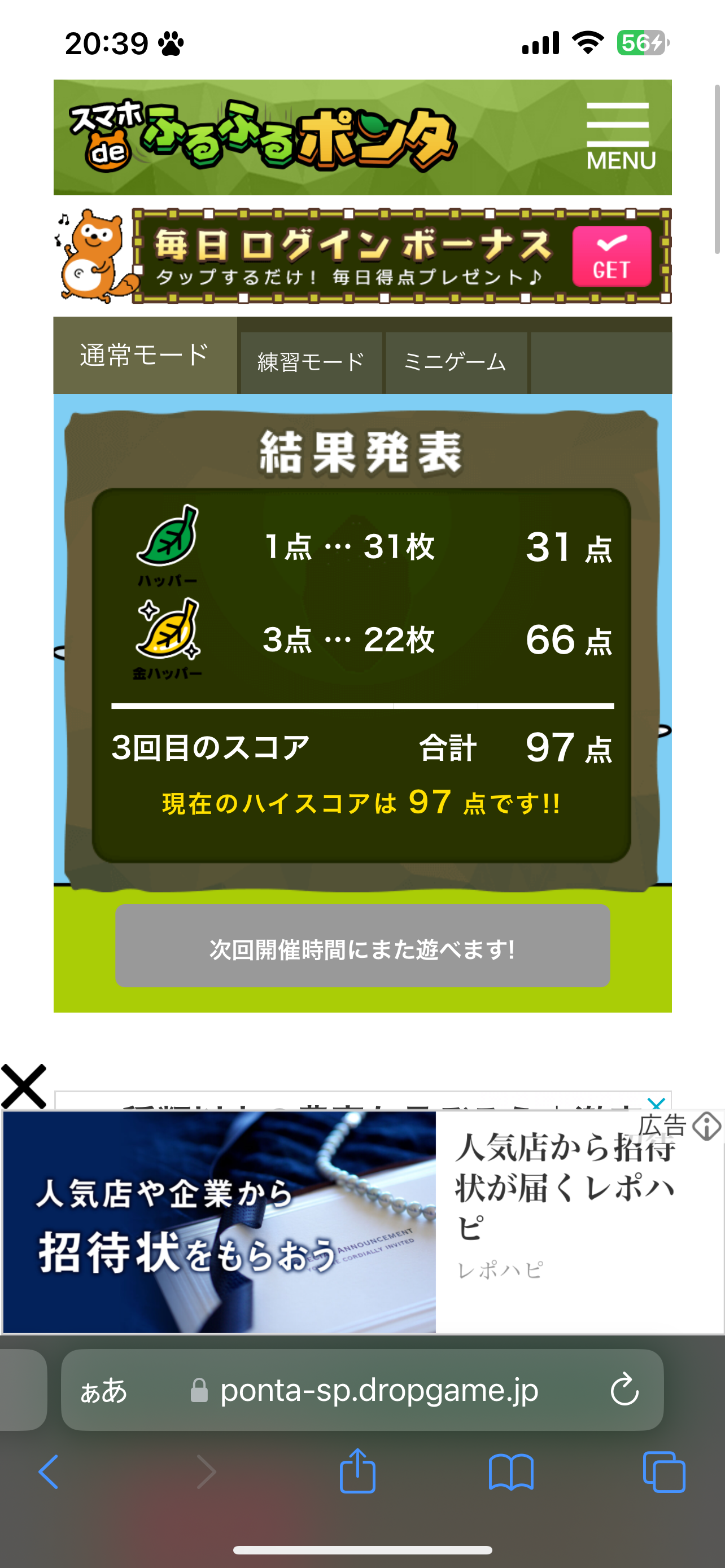 ponta-sp.dropgame.jp · Issue #172884 · AdguardTeam/AdguardFilters · GitHub