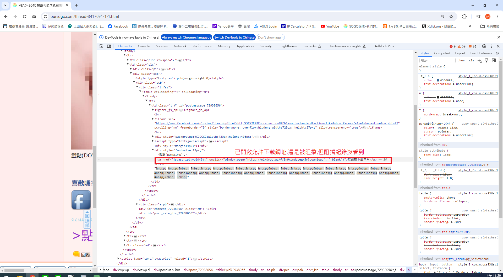 oursogo.com · Issue #178018 · AdguardTeam/AdguardFilters · GitHub