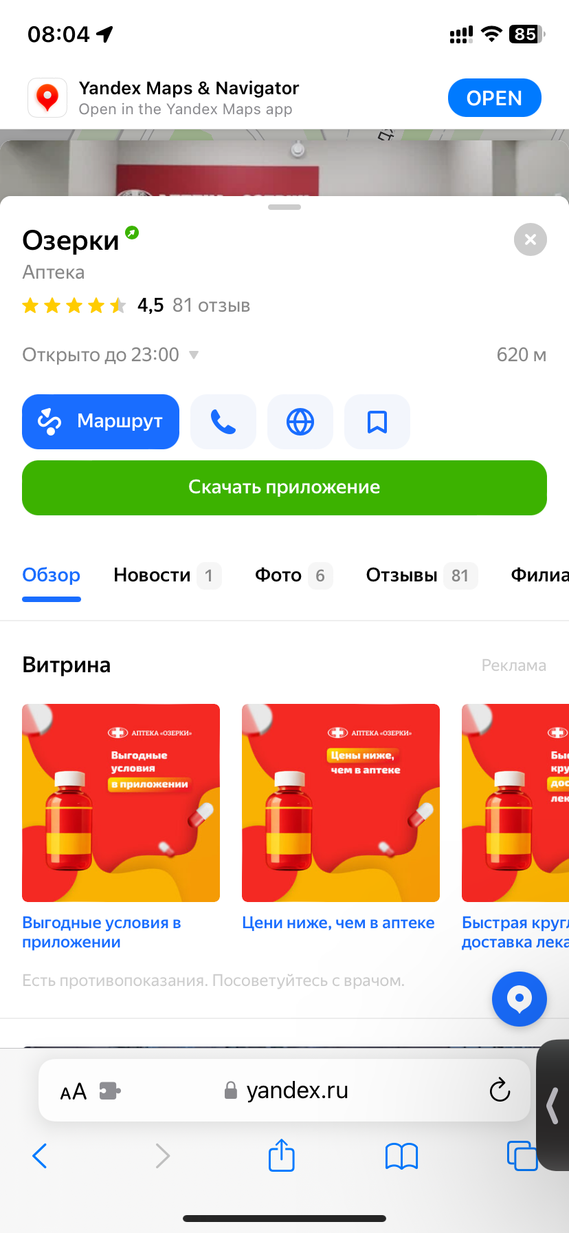 maps.yandex.ru · Issue #167824 · AdguardTeam/AdguardFilters · GitHub