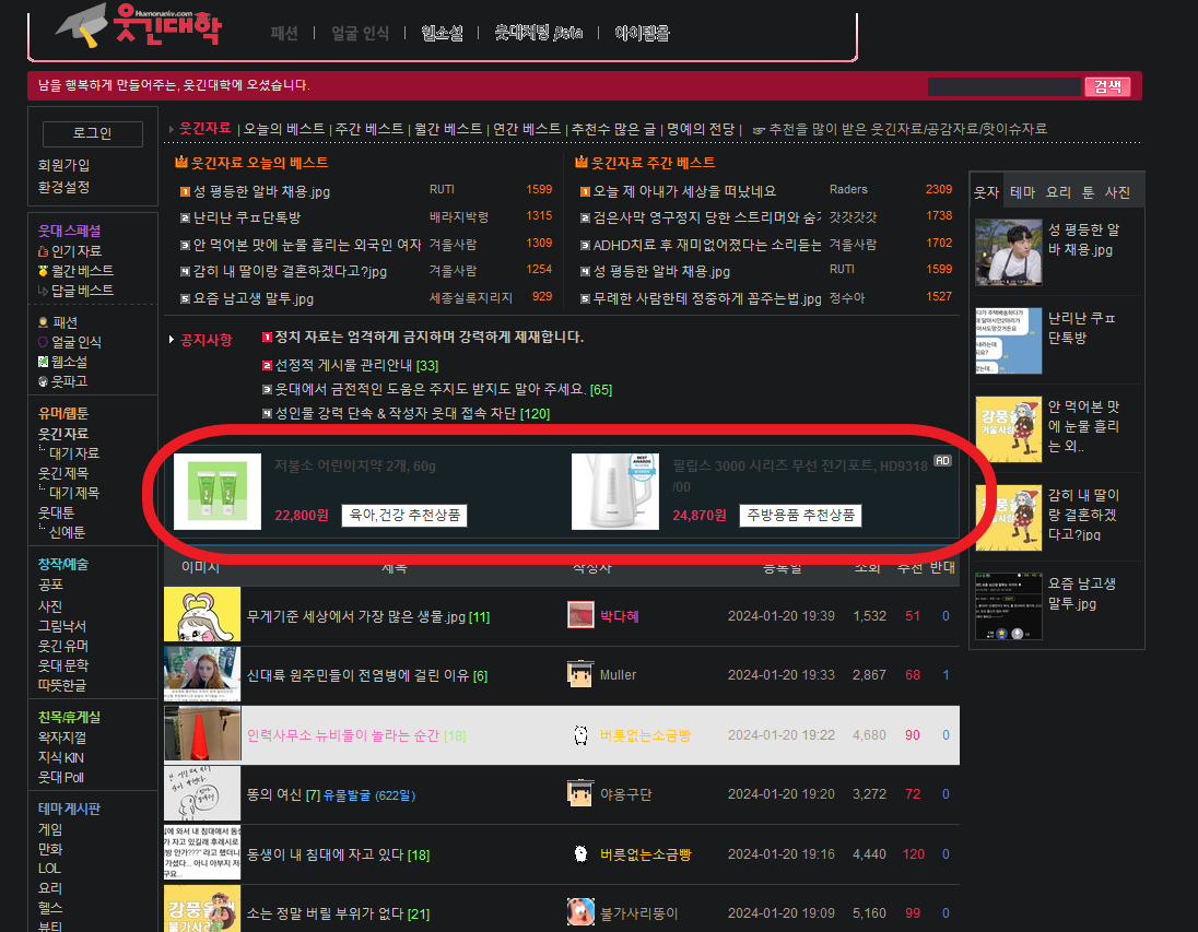 web.humoruniv.com · Issue #171145 · AdguardTeam/AdguardFilters · GitHub