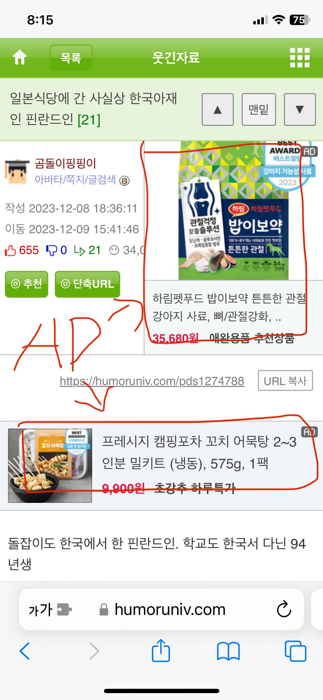 m.humoruniv.com · Issue #171073 · AdguardTeam/AdguardFilters · GitHub