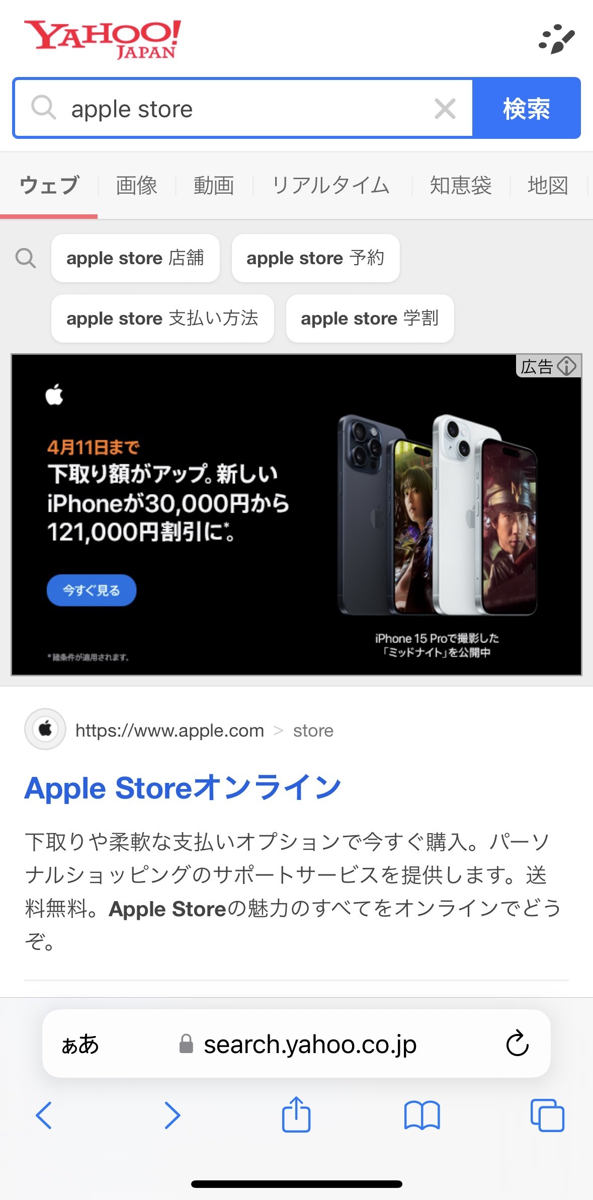 search.yahoo.co.jp · Issue #174376 · AdguardTeam/AdguardFilters · GitHub