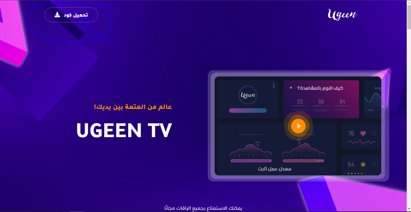 ugeen.live · Issue #176949 · AdguardTeam/AdguardFilters · GitHub