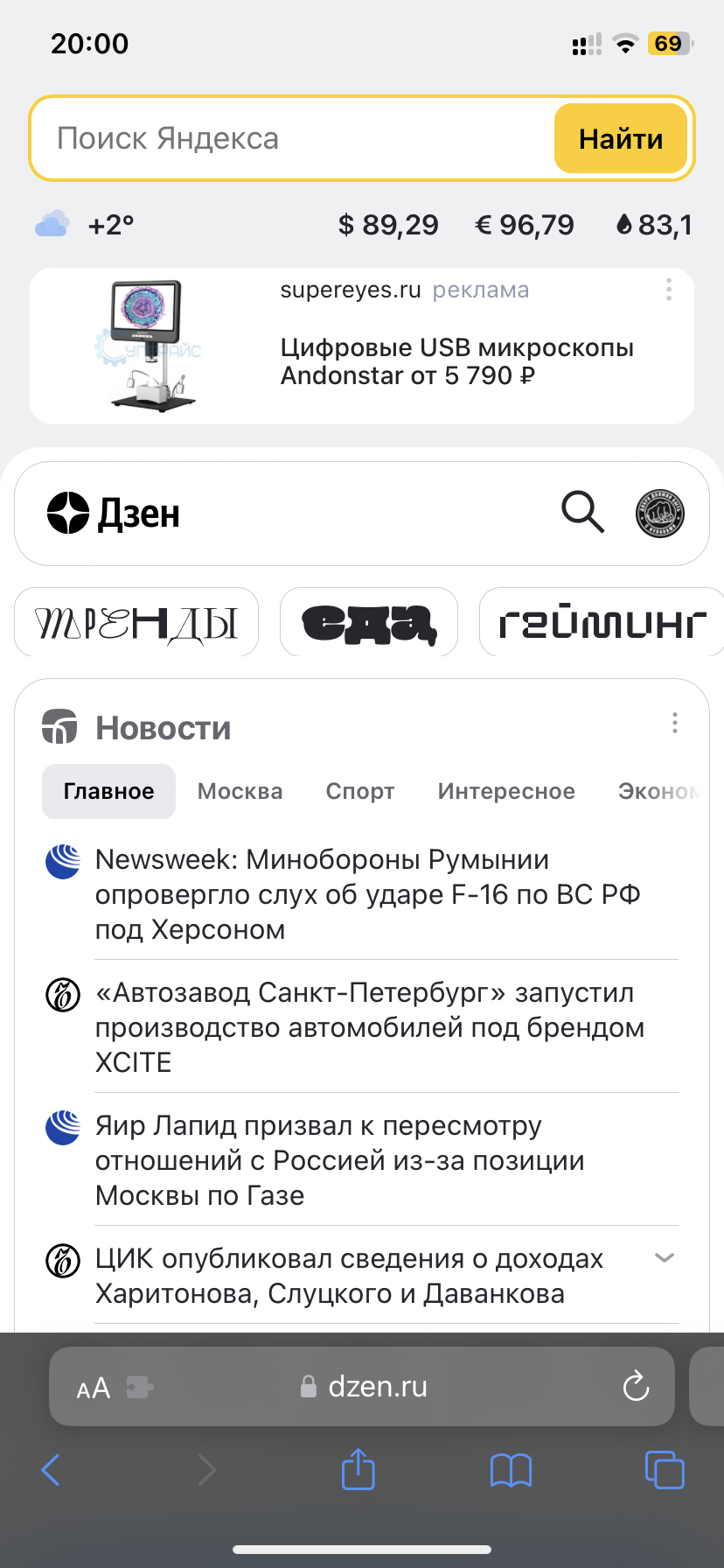 m.dzen.ru · Issue #171843 · AdguardTeam/AdguardFilters · GitHub