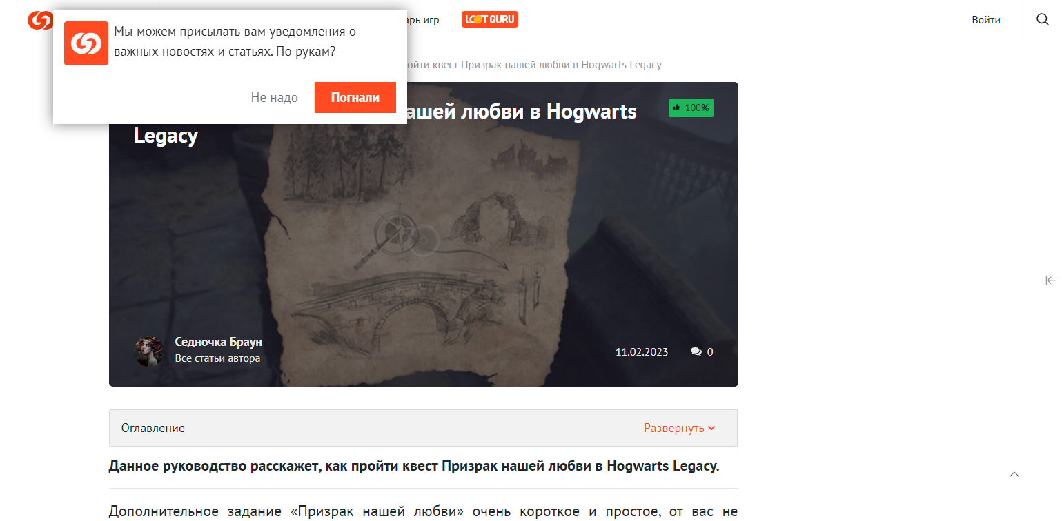 gameguru.ru · Issue #172130 · AdguardTeam/AdguardFilters · GitHub