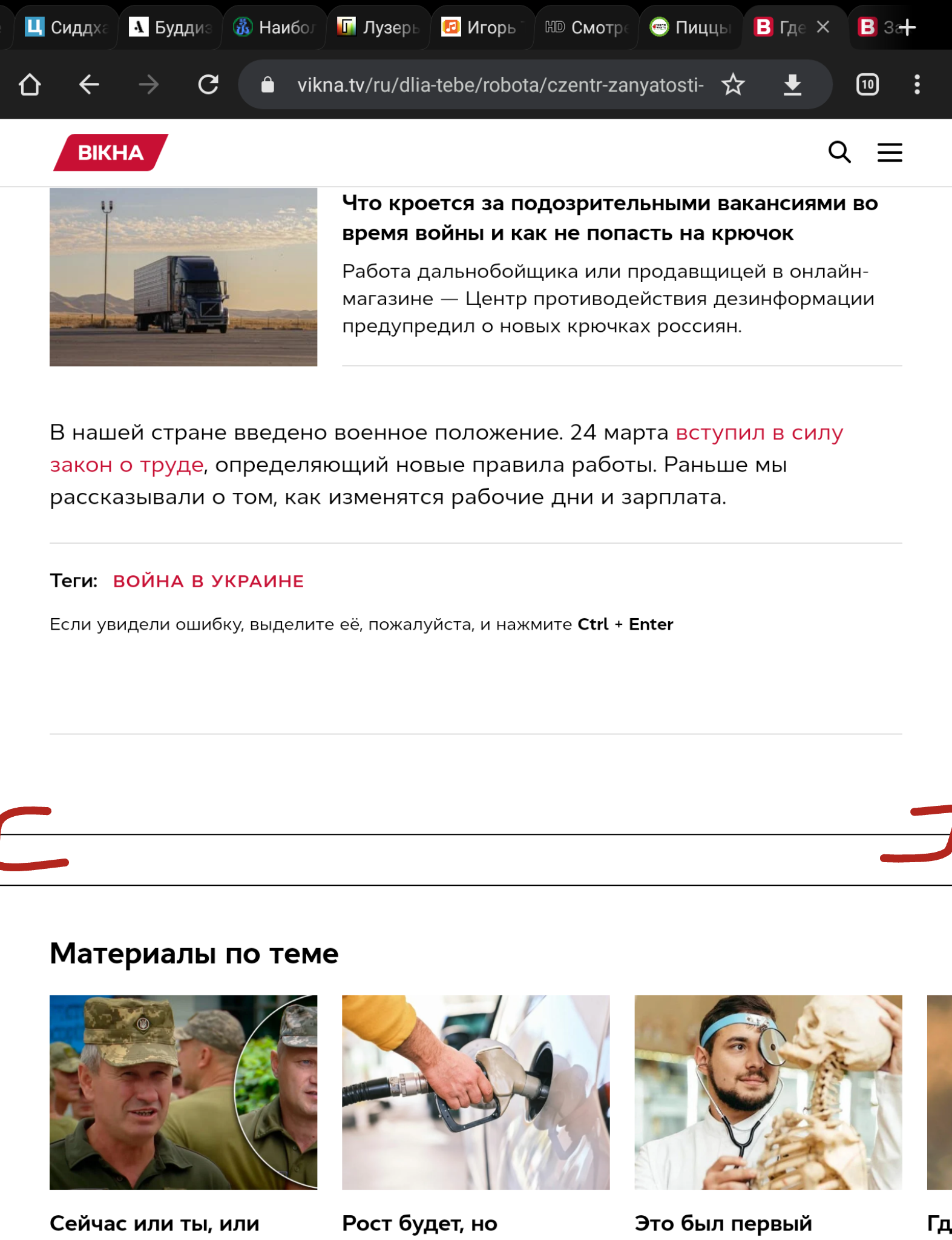 vikna.tv · Issue #158031 · AdguardTeam/AdguardFilters · GitHub