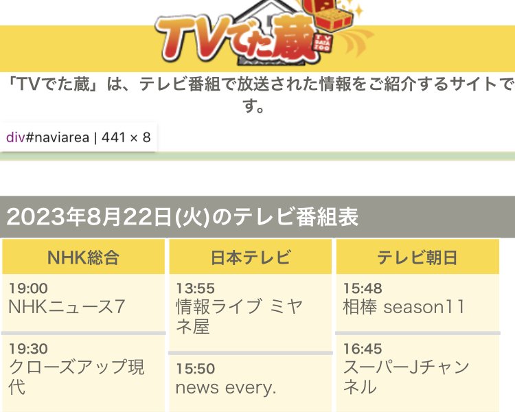 datazoo.jp · Issue #159781 · AdguardTeam/AdguardFilters · GitHub