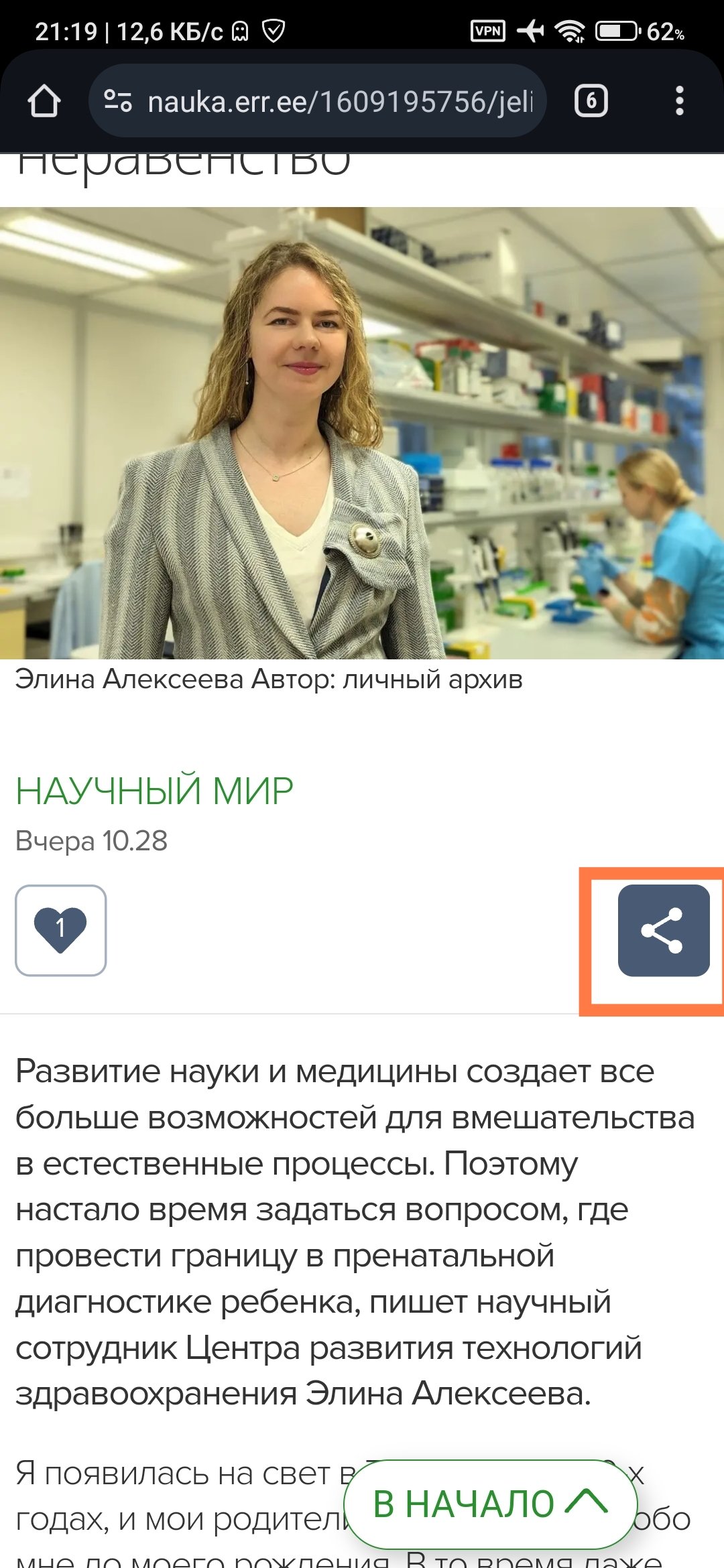 nauka.err.ee · Issue #168661 · AdguardTeam/AdguardFilters · GitHub