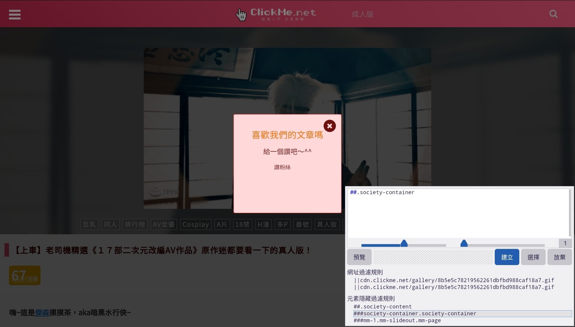 r18.clickme.net · Issue #162399 · AdguardTeam/AdguardFilters · GitHub