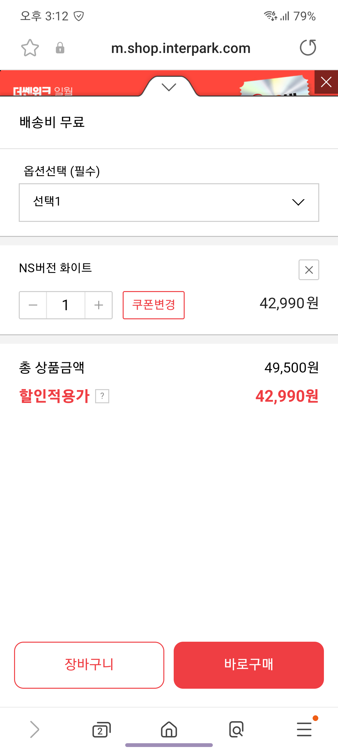 m.shop.interpark.com · Issue #168333 · AdguardTeam/AdguardFilters · GitHub