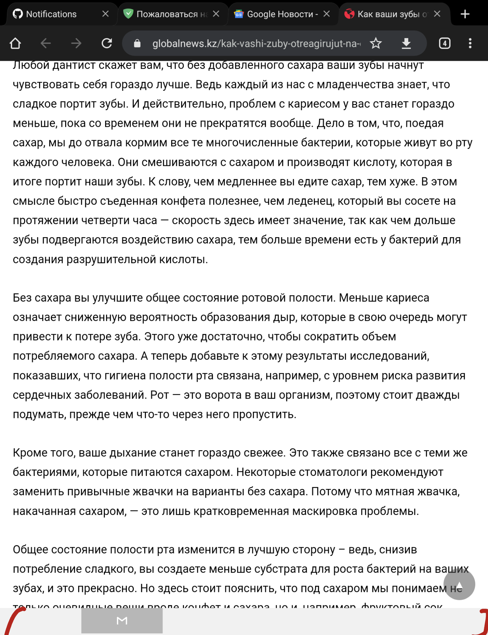 globalnews.kz · Issue #168643 · AdguardTeam/AdguardFilters · GitHub