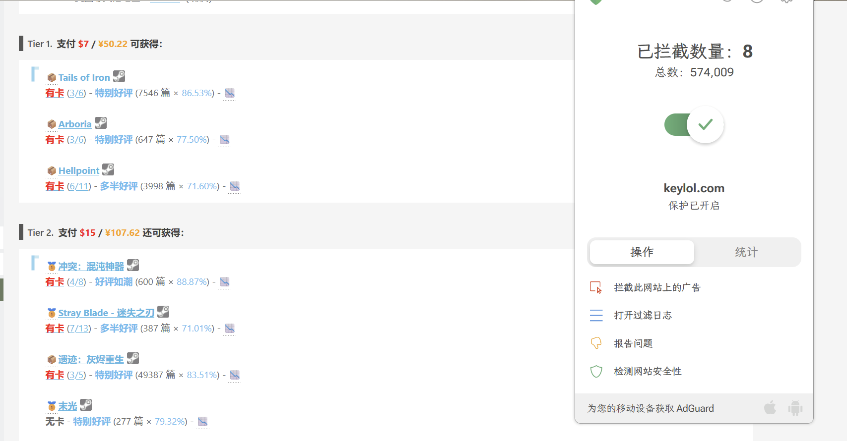 keylol.com · Issue #171733 · AdguardTeam/AdguardFilters · GitHub
