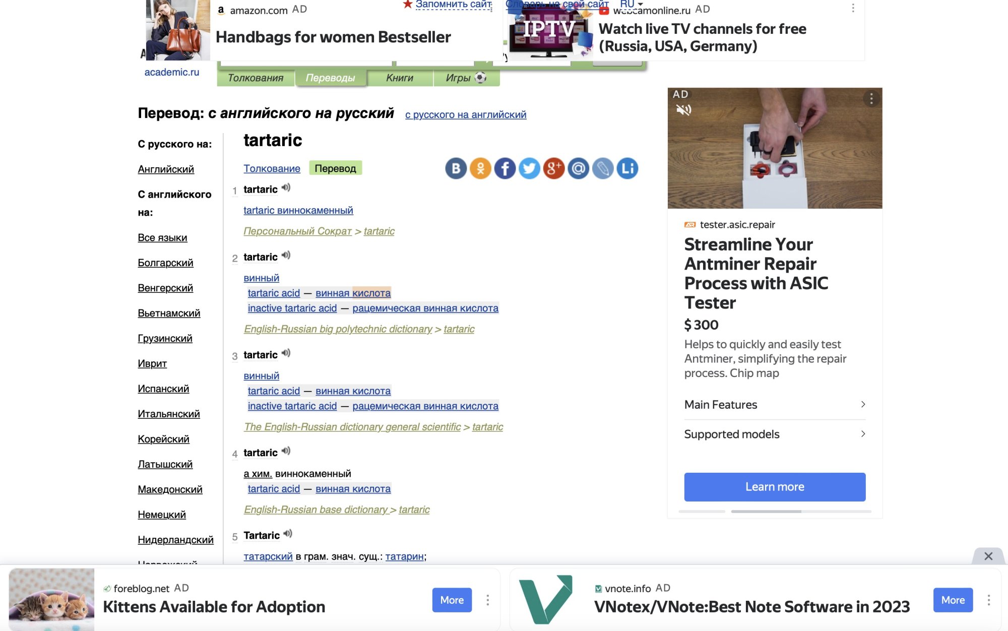 translate.academic.ru · Issue #168109 · AdguardTeam/AdguardFilters · GitHub