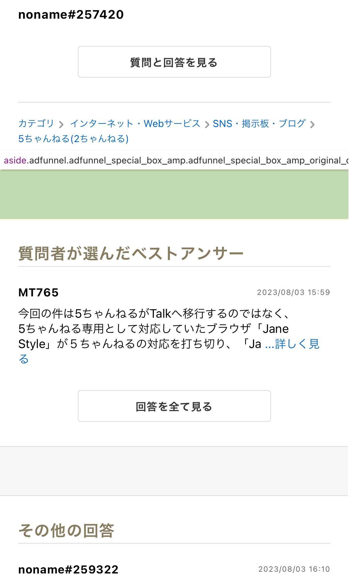 okwave.jp · Issue #172638 · AdguardTeam/AdguardFilters · GitHub