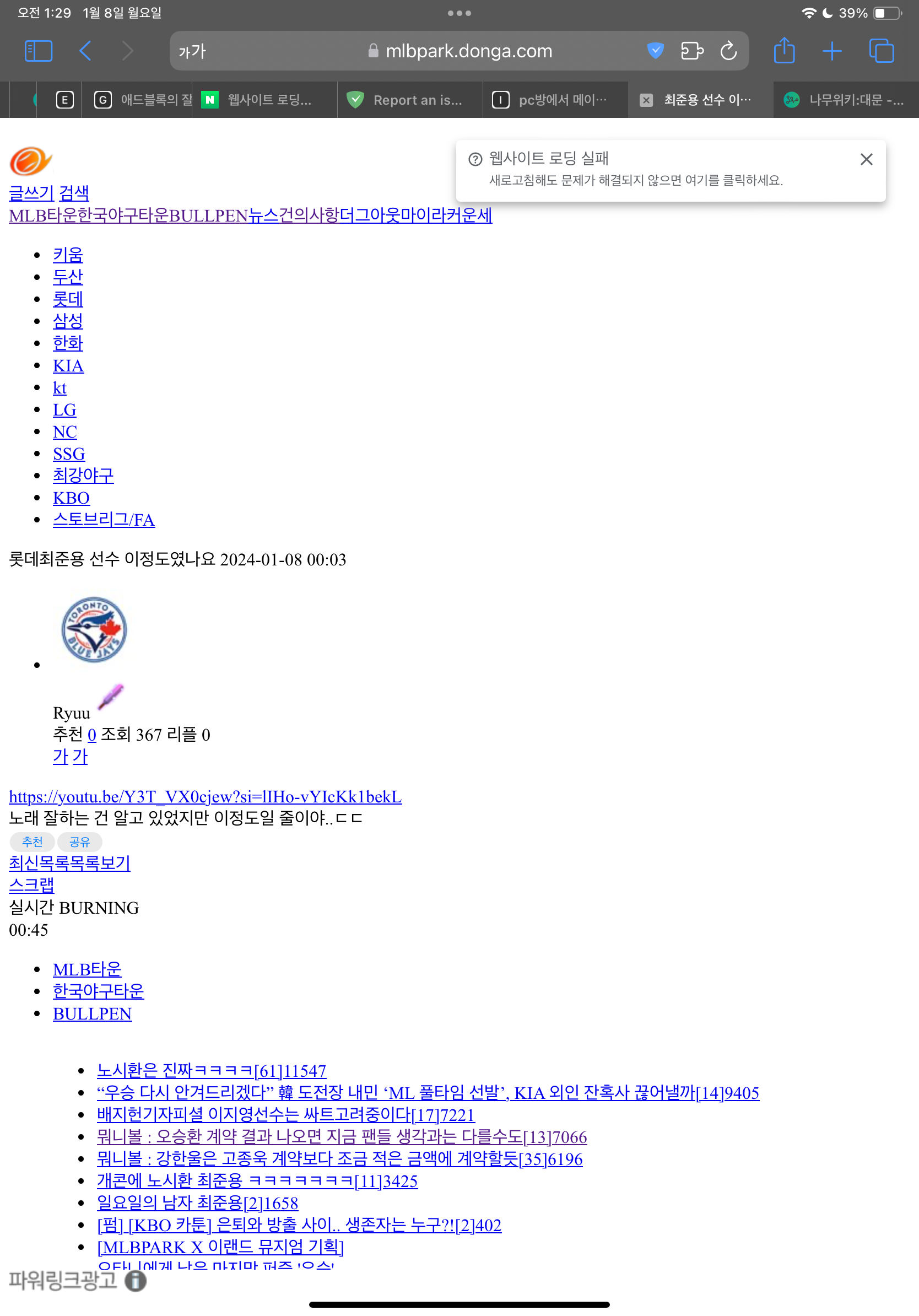 mlbpark.com · Issue #170133 · AdguardTeam/AdguardFilters · GitHub