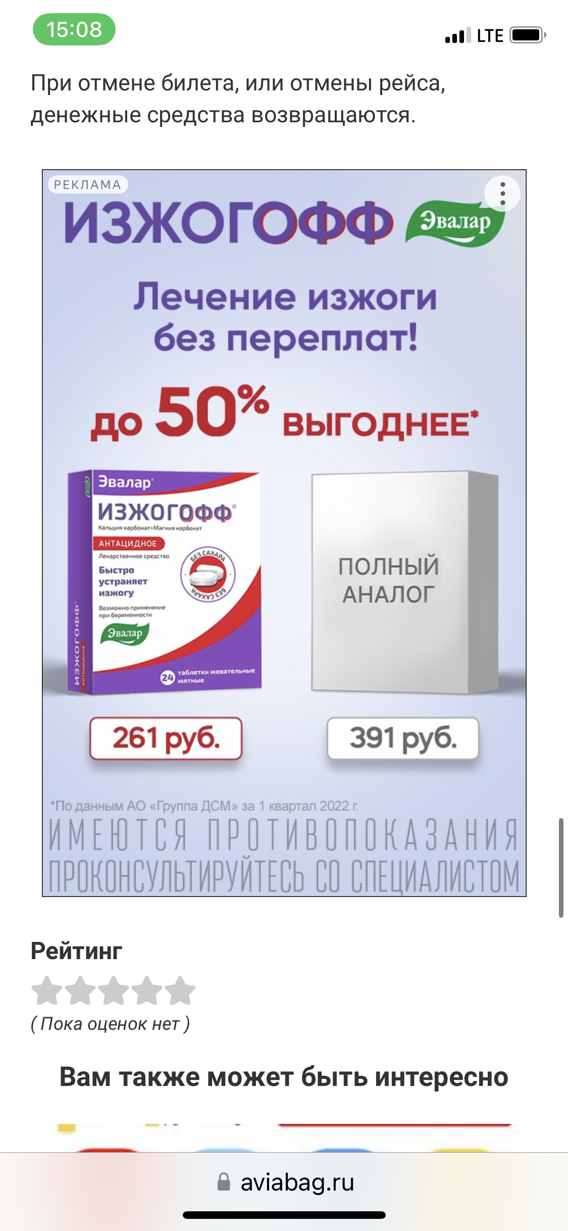 aviabag.ru · Issue #170849 · AdguardTeam/AdguardFilters · GitHub