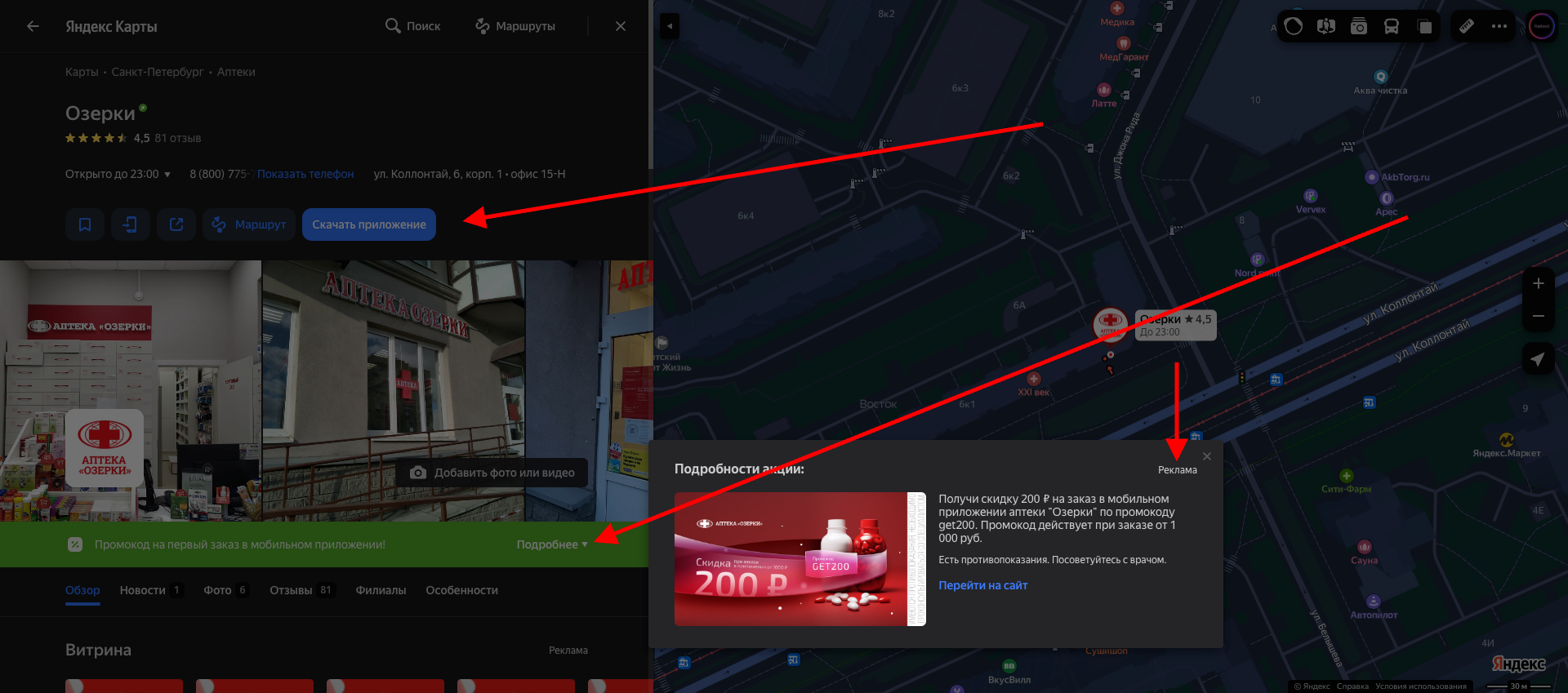 maps.yandex.ru · Issue #167824 · AdguardTeam/AdguardFilters · GitHub