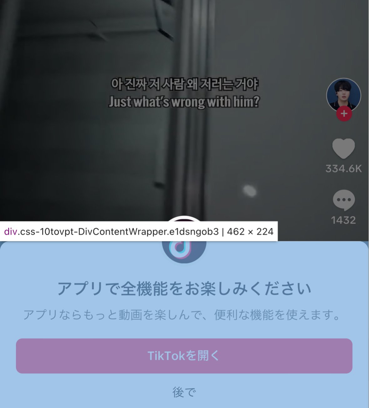 tiktok.com · Issue #165447 · AdguardTeam/AdguardFilters · GitHub