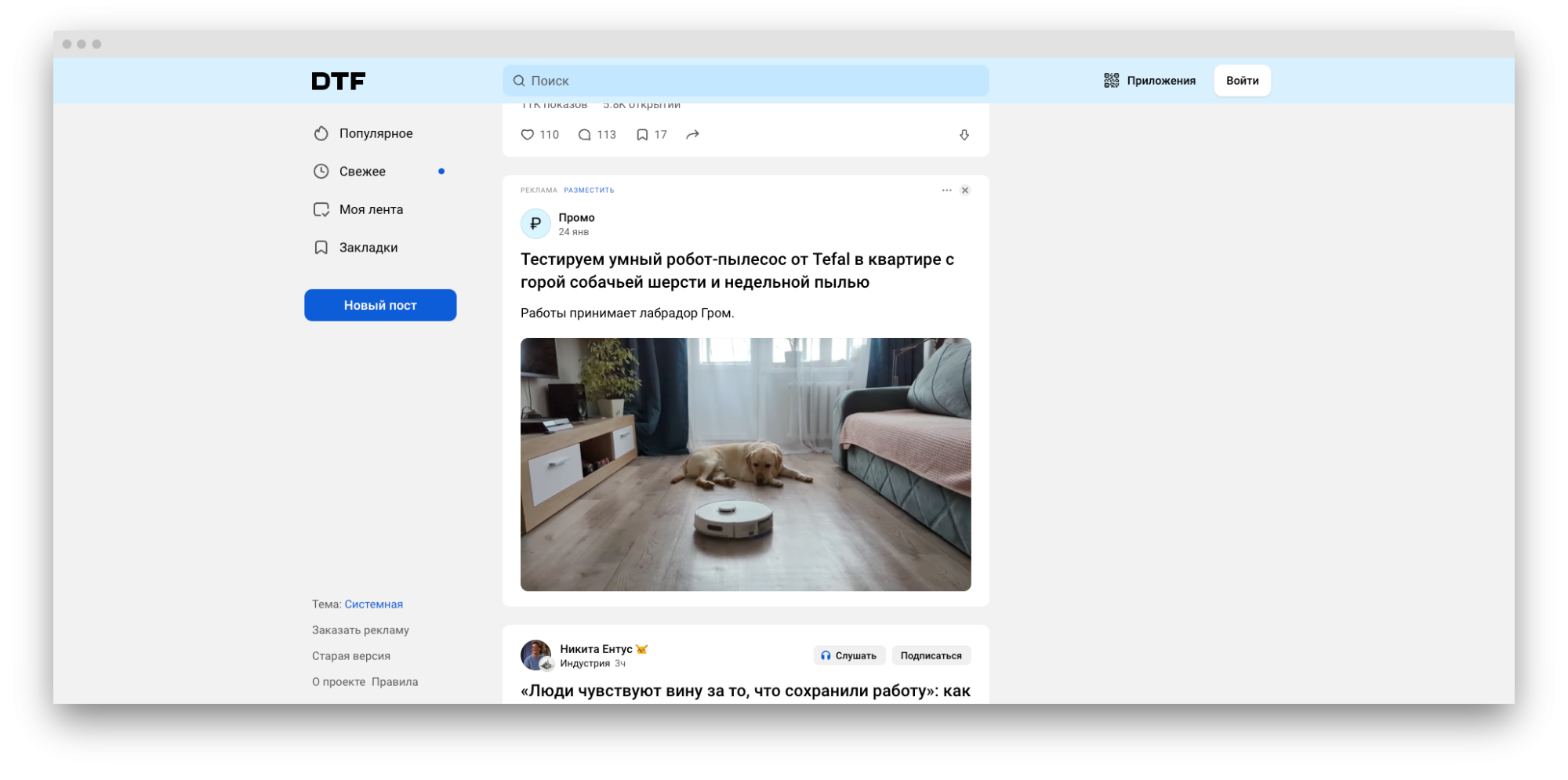 dtf.ru · Issue #171426 · AdguardTeam/AdguardFilters · GitHub