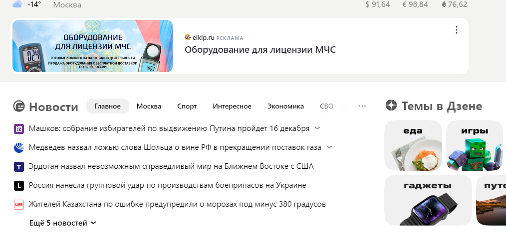 dzen.ru · Issue #168106 · AdguardTeam/AdguardFilters · GitHub