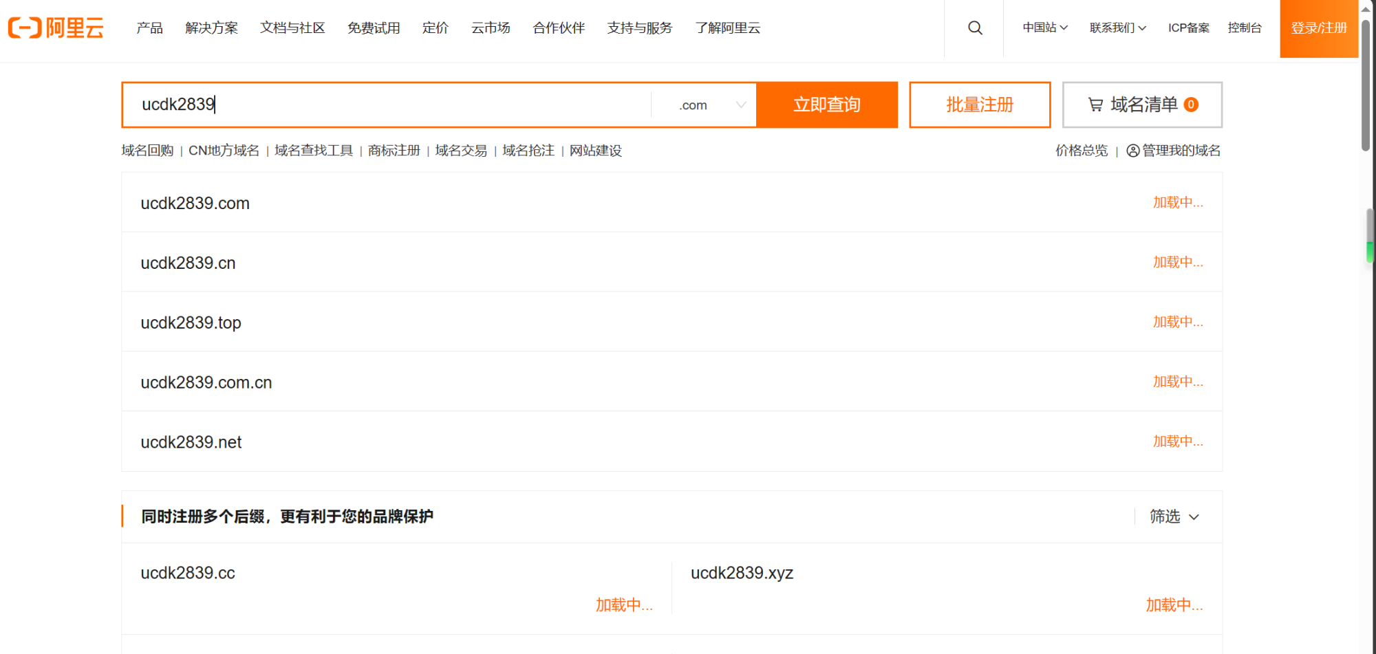 wanwang.aliyun.com · Issue #173474 · AdguardTeam/AdguardFilters · GitHub