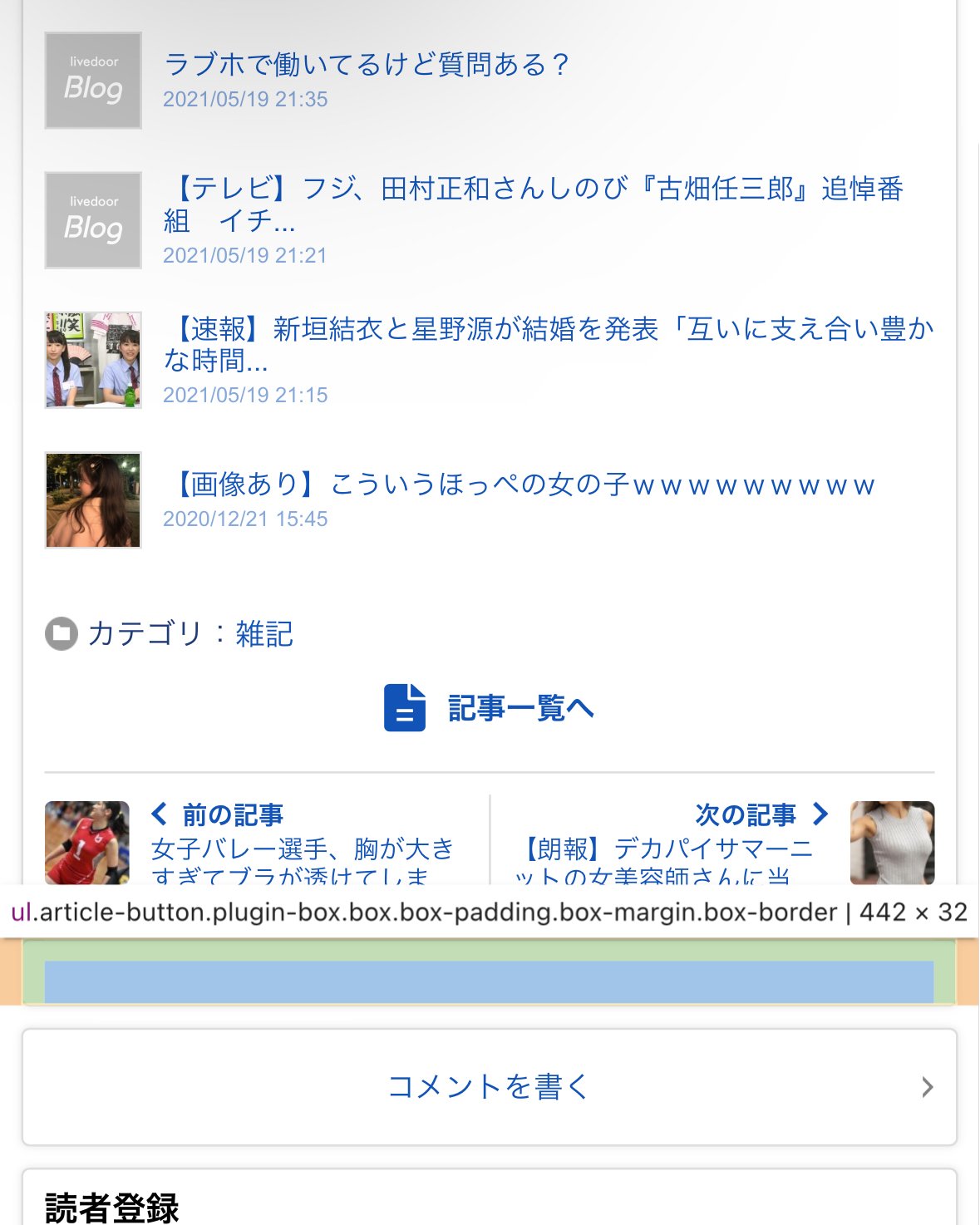 sexy-news.blog.jp · Issue #173979 · AdguardTeam/AdguardFilters · GitHub