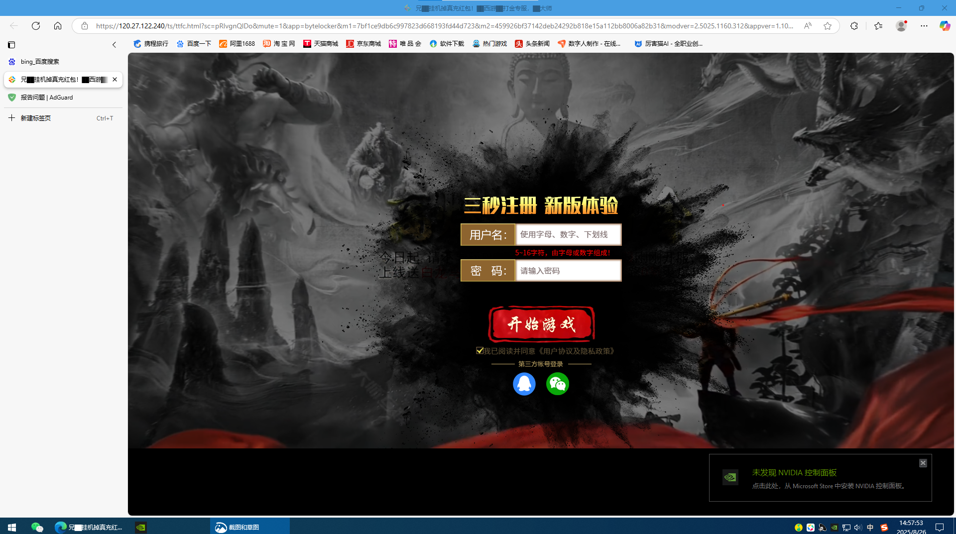 120.27.122.240 · Issue #212152 · AdguardTeam/AdguardFilters · GitHub