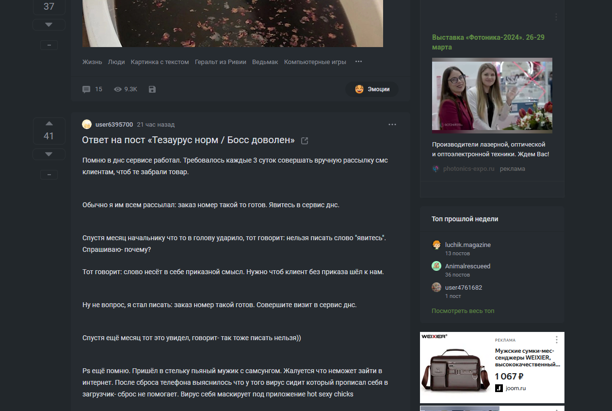 pikabu.ru · Issue #175828 · AdguardTeam/AdguardFilters · GitHub