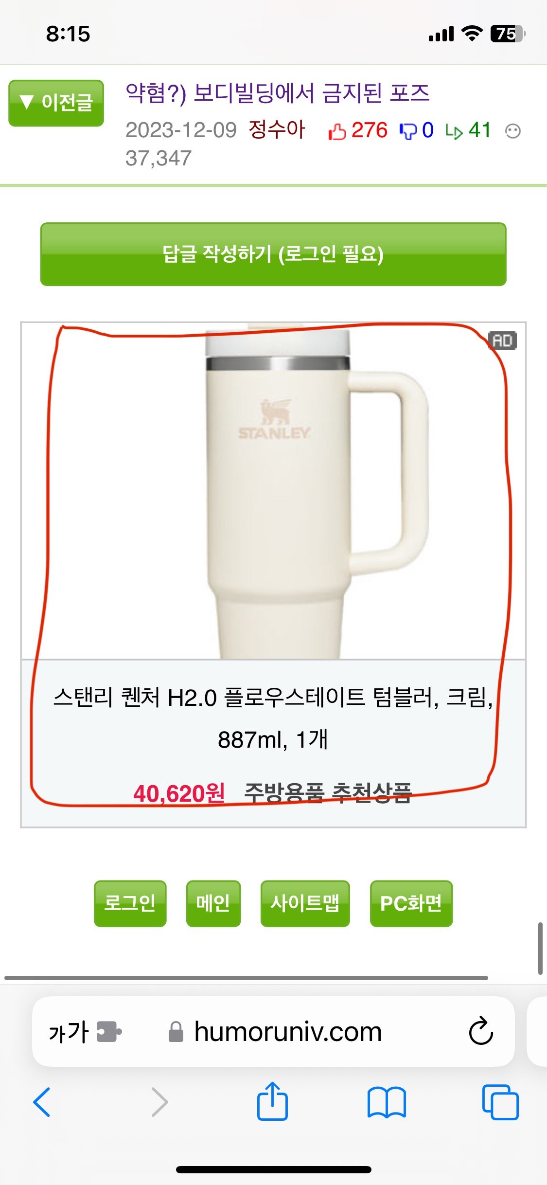 m.humoruniv.com · Issue #171073 · AdguardTeam/AdguardFilters · GitHub