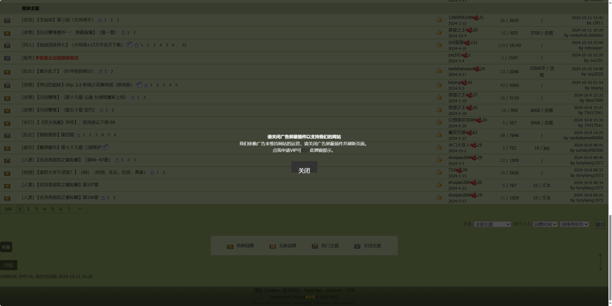sexinsex.net · Issue #190676 · AdguardTeam/AdguardFilters · GitHub