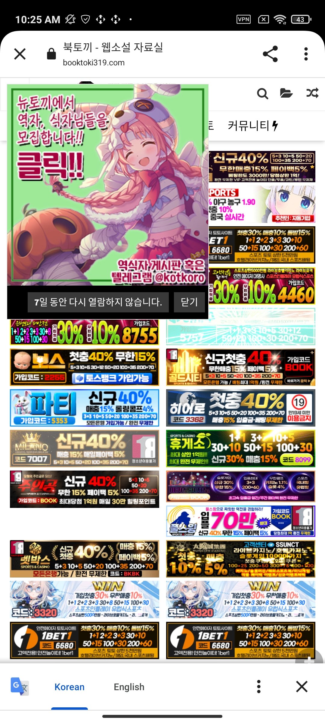 booktoki319.com · Issue #168574 · AdguardTeam/AdguardFilters · GitHub