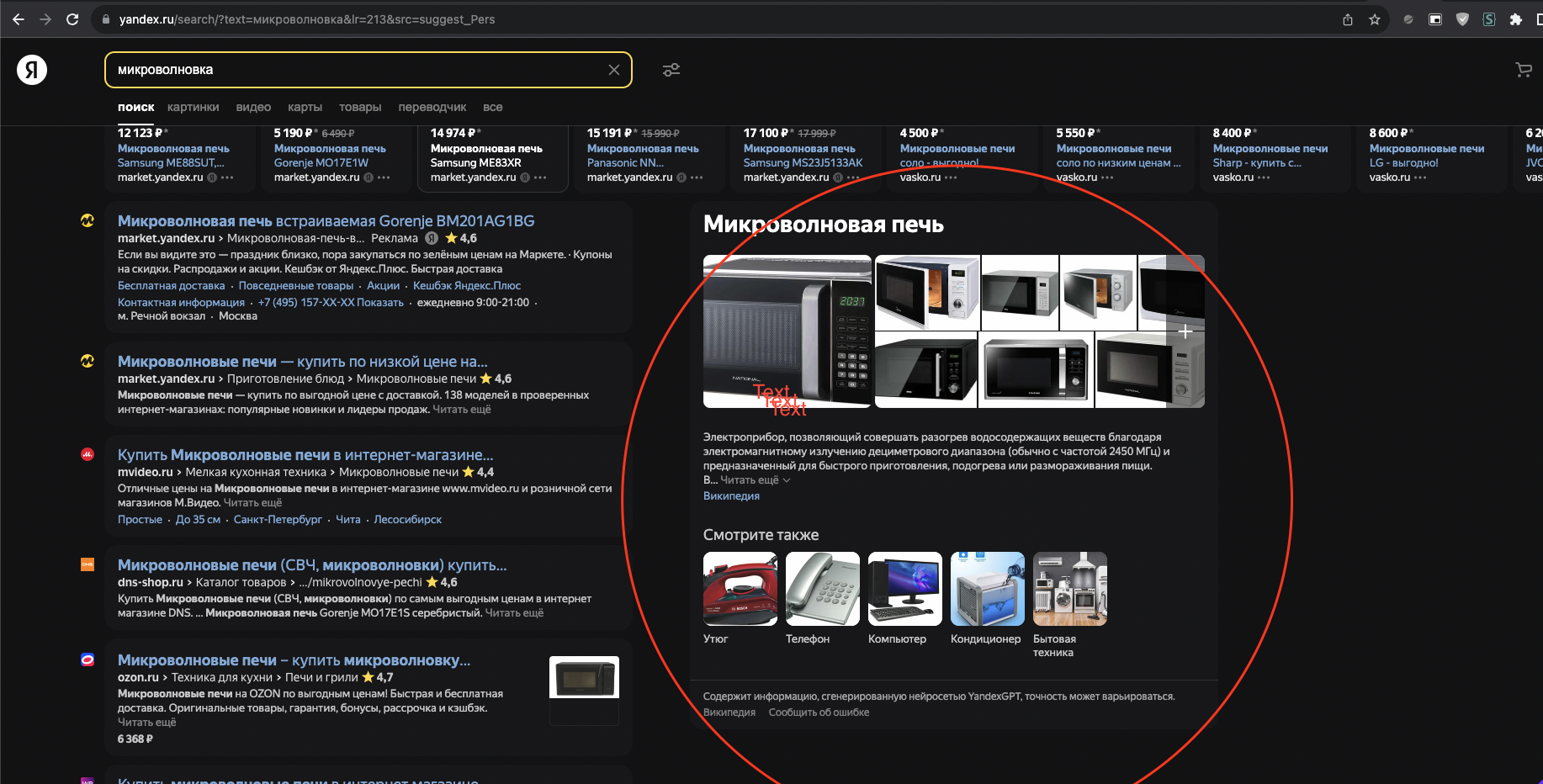 yandex.ru · Issue #167324 · AdguardTeam/AdguardFilters · GitHub