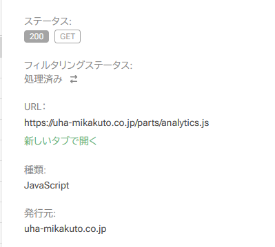 uha-mikakuto.co.jp · Issue #171537 · AdguardTeam/AdguardFilters · GitHub