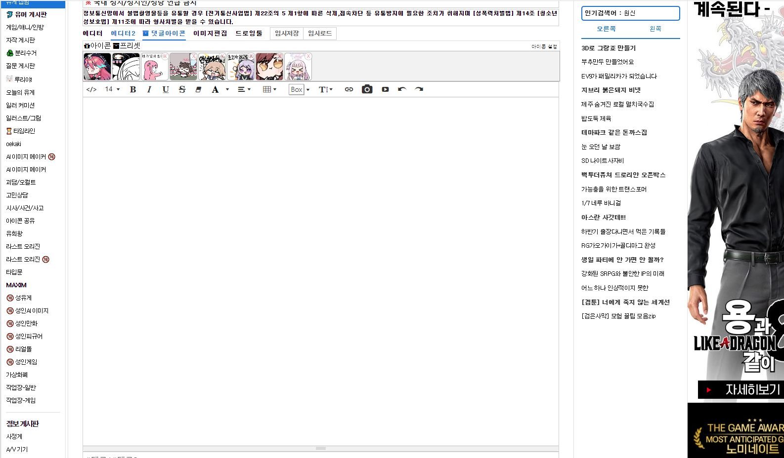 bbs.ruliweb.com · Issue #171343 · AdguardTeam/AdguardFilters · GitHub