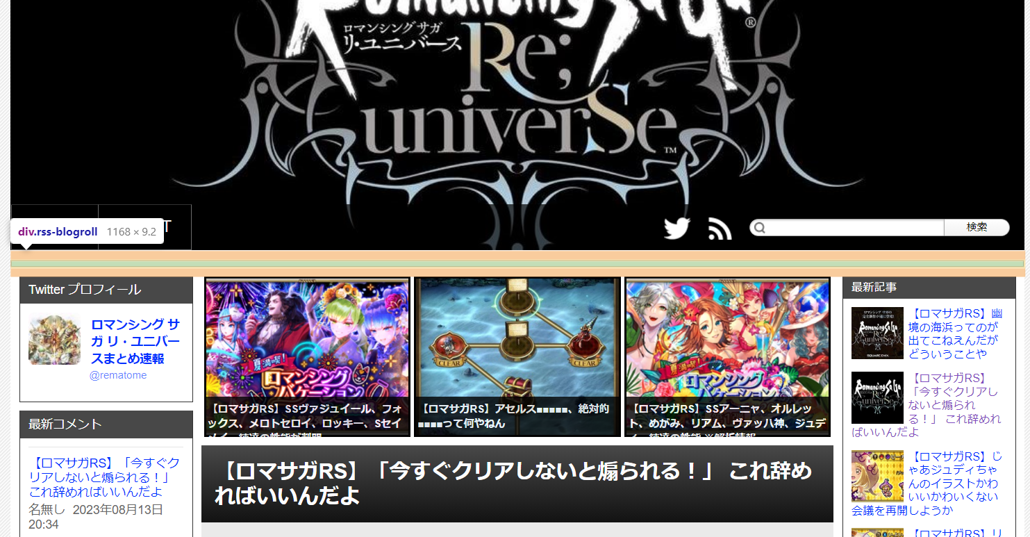 romasaga-reuniverse.blog.jp · Issue #159006 · AdguardTeam/AdguardFilters · GitHub