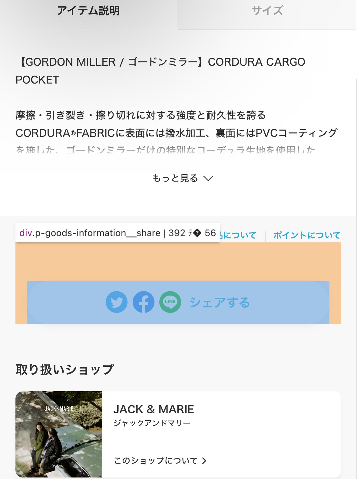 zozo.jp · Issue #166495 · AdguardTeam/AdguardFilters · GitHub
