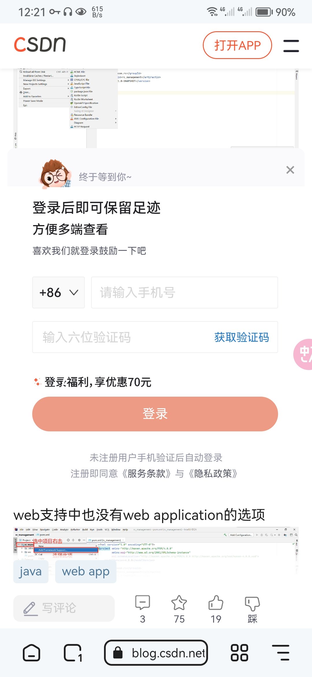 blog.csdn.net · Issue #157240 · AdguardTeam/AdguardFilters · GitHub
