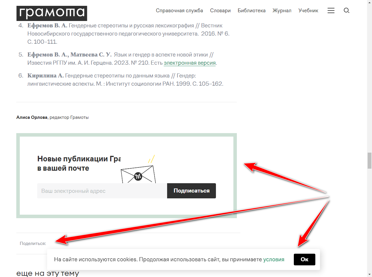 gramota.ru · Issue #174533 · AdguardTeam/AdguardFilters · GitHub